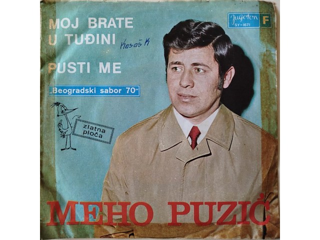 Meho Puzić – Moj Brate U Tuđini / Pusti Me (singl)