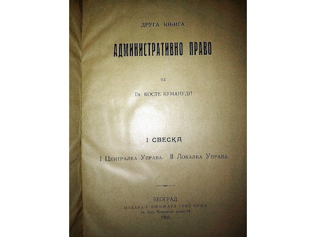 ADMINISTRATIVNO PRAVO - Dr Kosta Kumanudi (1909)