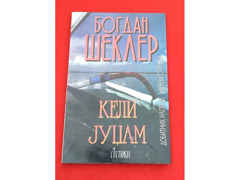 Keli Judžam Bogdan Šekler