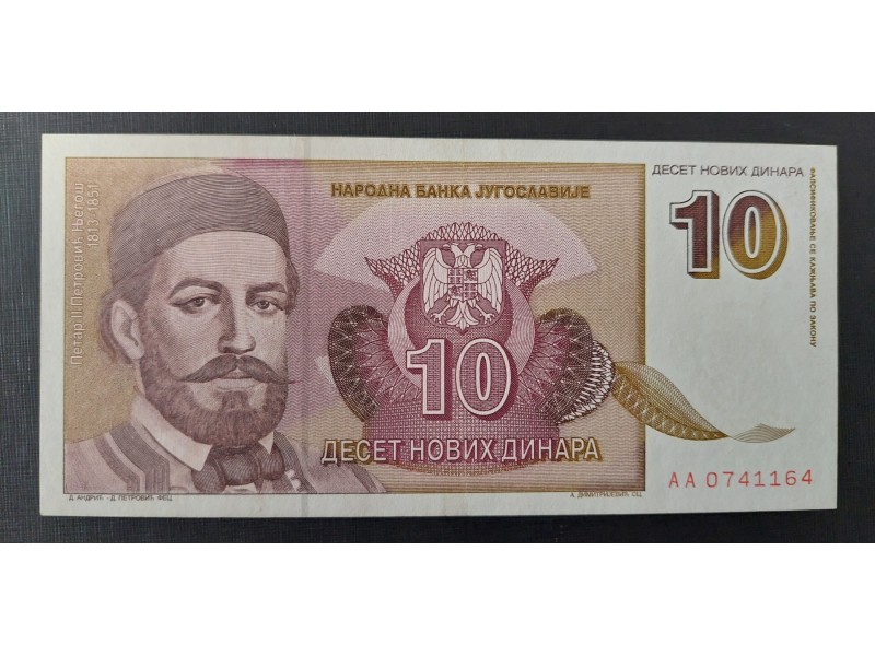 10 dinara 1994.