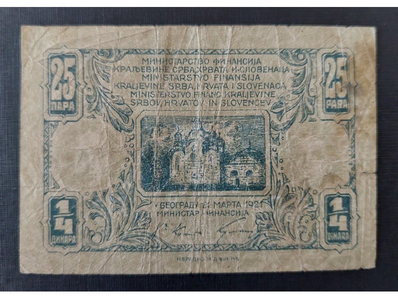1/4 dinara / 25 para 1921.