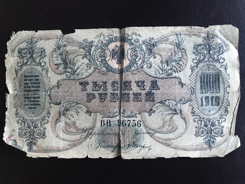 RUSIJA 1000 RUBALJA.1919.