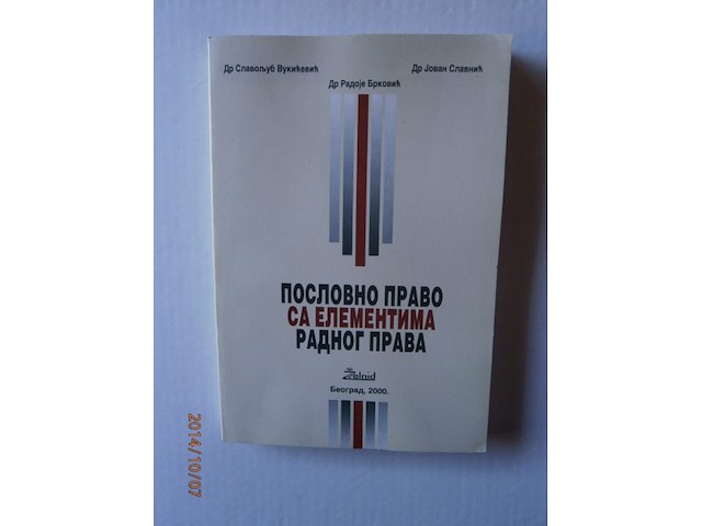 Poslovno pravo sa elementima radnog prava, S. Vukićević