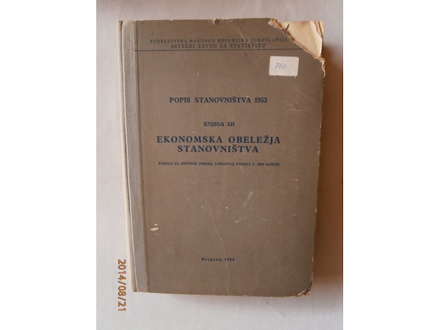 Popis stanovništva 1953 knjiga XII Ekonomska obeležja