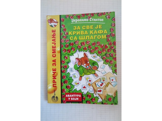 DŽERONIMO STILTON – ZA SVE JE KRIVA KAFA SA ŠLAGOM