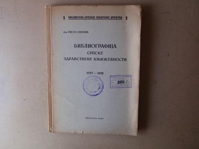 Risto Jeremić - BIBLIOGRAFIJA SRPSKE ZDRAVSTVENE