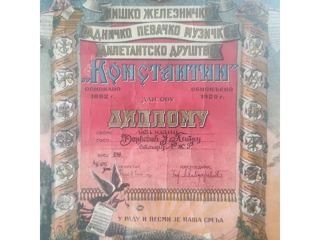 Diploma Niškog društva, 1935.godina 62x48cm