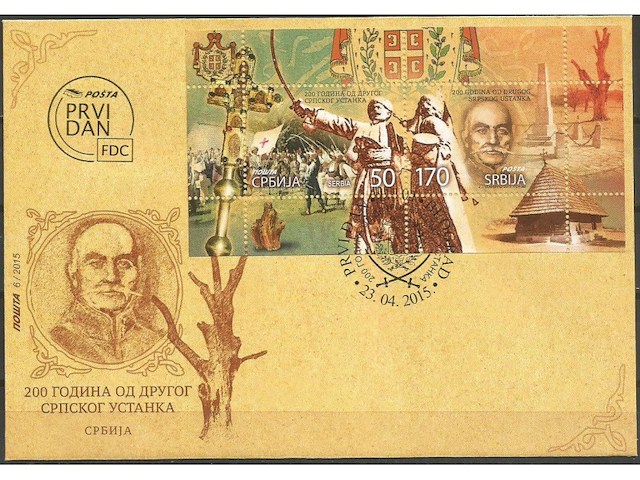 Srbija,200 god II srpskog ustanka 2015.,FDC