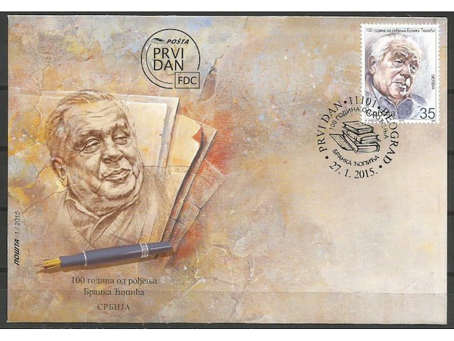 Srbija,100 god rođenja-B.Ćopić 2015.,FDC