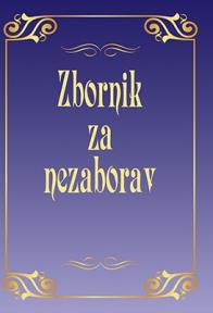 Zbornik za nezaborav