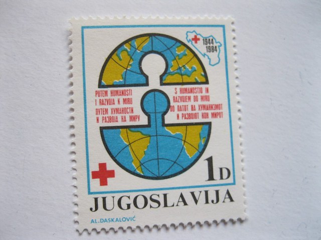 Doplatna marka SFRJ, 1984, Crveni krst, Š-2508