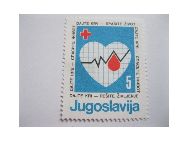 Doplatna marka SFRJ, 1986, Crveni krst, Š - 2645
