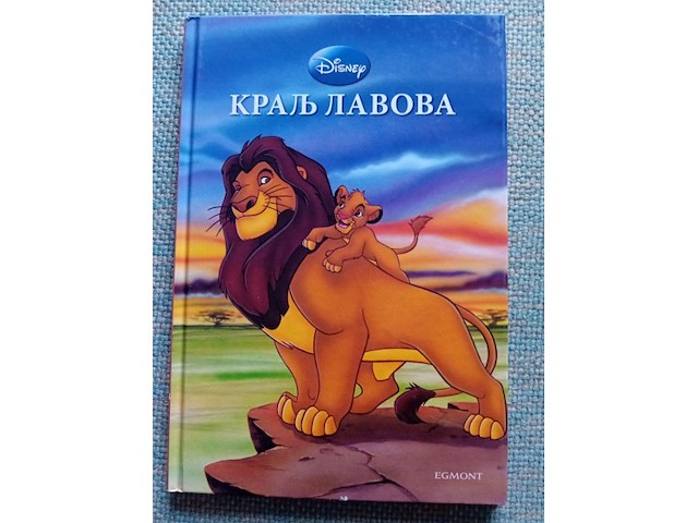 Disney Kralj Lavova