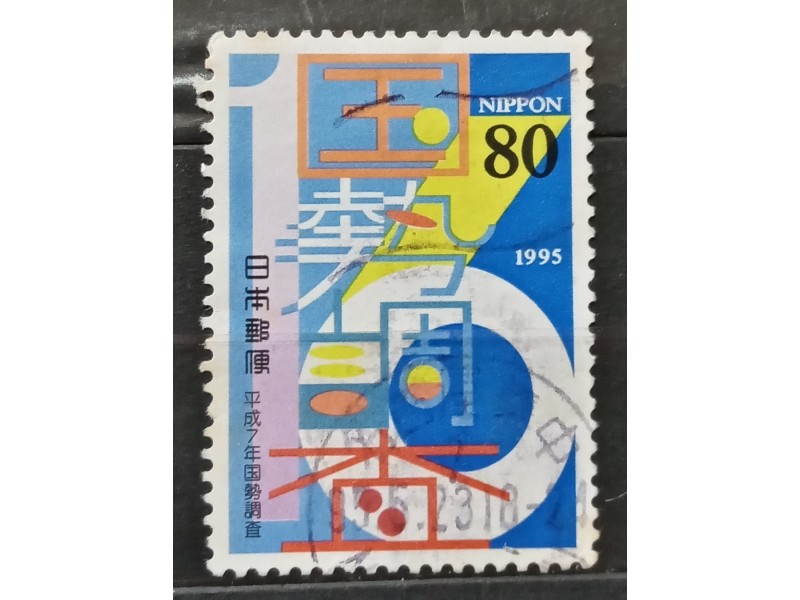 JAPAN 1995 - 16. NACIONALNI CENZUS