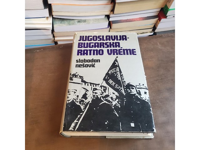 Slobodan Nesovic - Jugoslavija-Bugarska ratno vreme