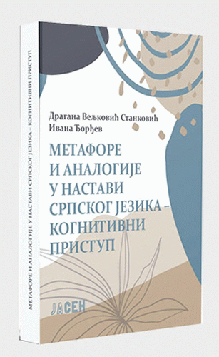 Metafore i analogije u nastavi srpskog jezika - kognitivni pristup