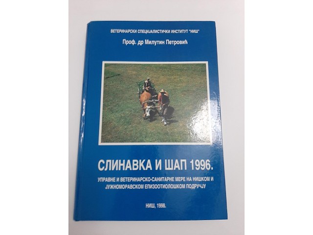 Slinavka i šap 1996 knjiga