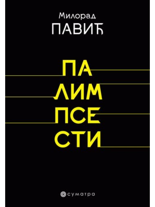 Palimpsesti