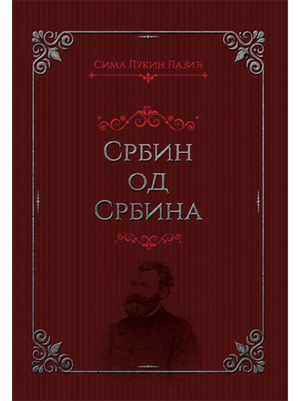 Srbin od Srbina