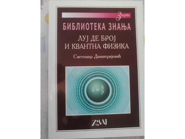 Luj De Broj i kvantna fizika, S. Dimitrijević