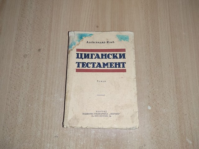 Aleksandar Ilić - Ciganski testament