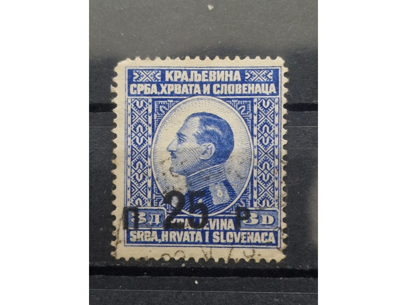 Kraljevina SHS 1924 Pomeren Pretisak 25 Para