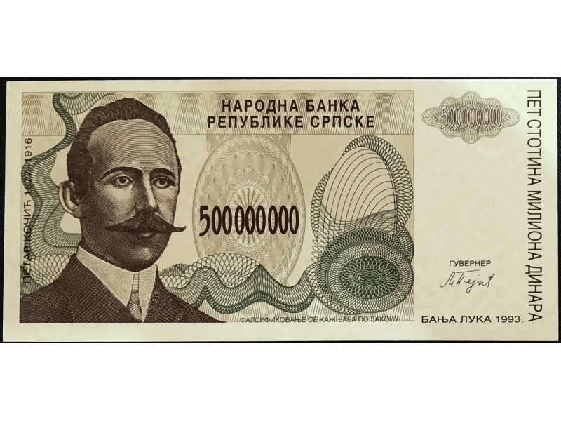 Republika Srpska 500.000.000 dinara 1993. UNC