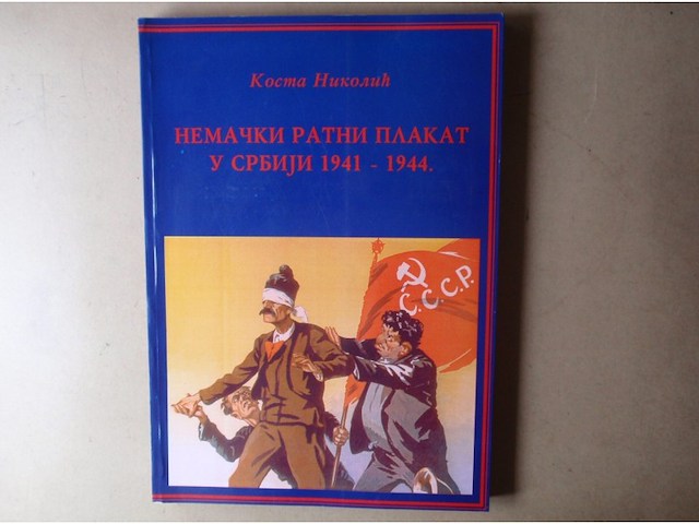 NEMAČKI RATNI PLAKAT U SRBIJI 1941 - 1944