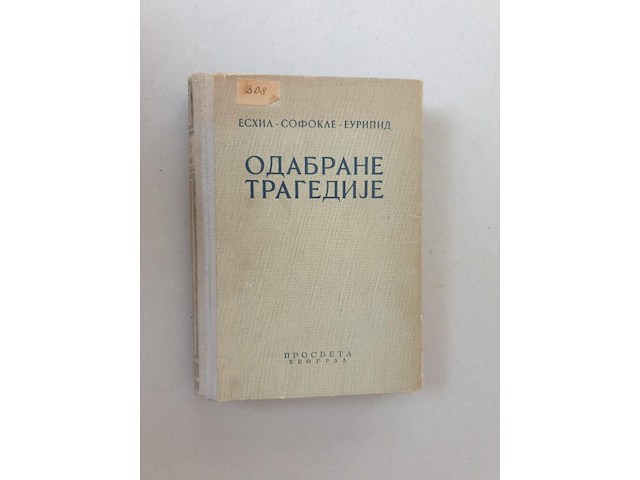 Odabrane tragedije - Eshil - Sofokle - Euripid