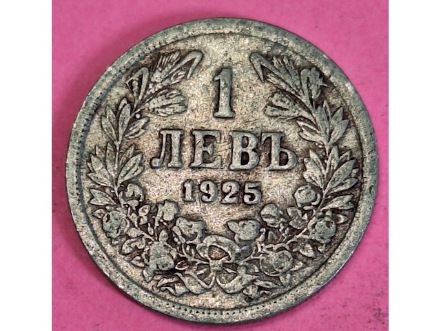 1 Lev 1925 Bugarska