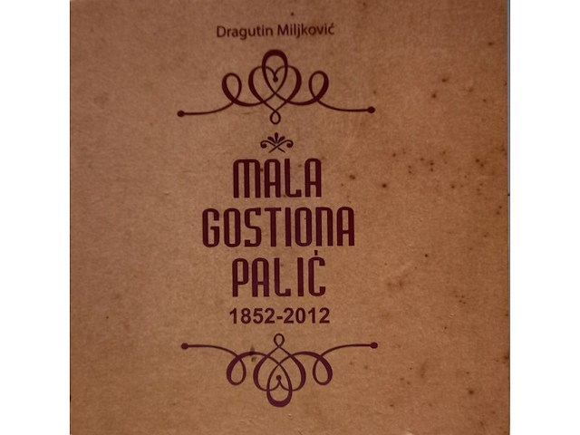 Dragutin Miljković: MALA GOSTIONA PALIĆ 1852-2012