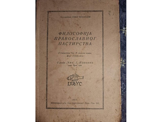 J. Šahovski - Filozofija pravoslavnog pastirstva, 1938.