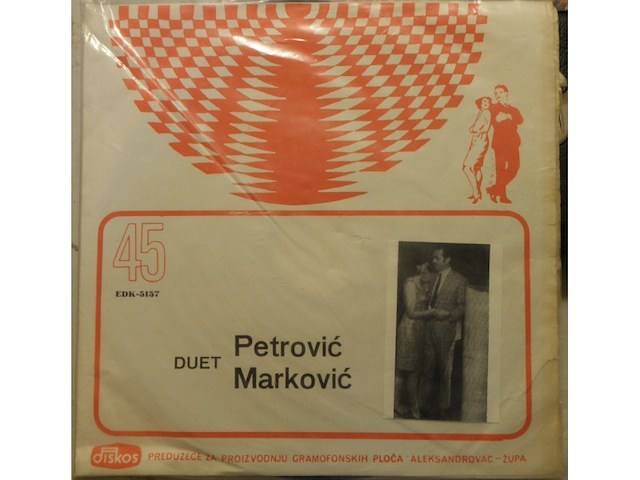 Duet PETROVIĆ / MARKOVIĆ - AKO PATIŠ ZBOG LJUBAVI