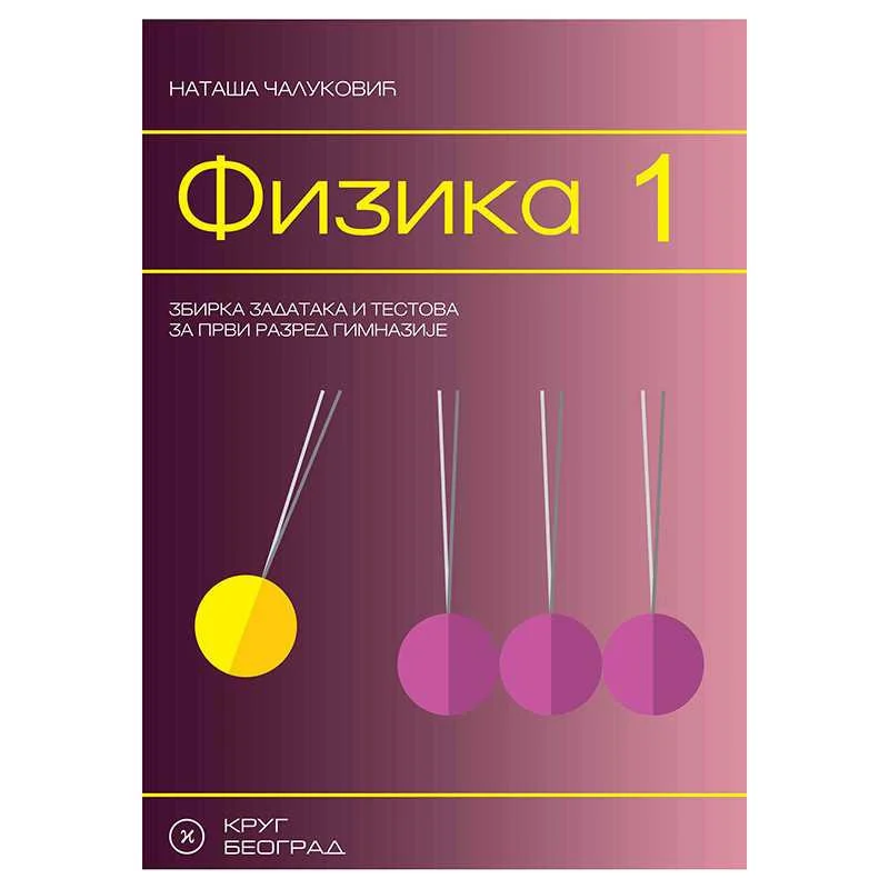 Fizika 1 - zbirka zadataka za 1.razred srednje škole i gimnazije - Krug