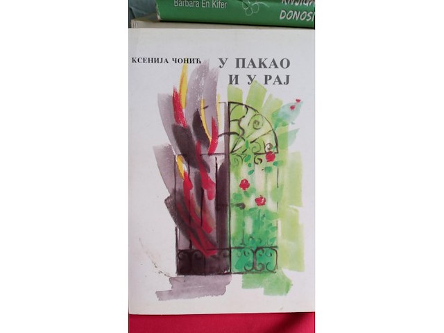 U PAKAO I U RAJ, Ksenija Čonić