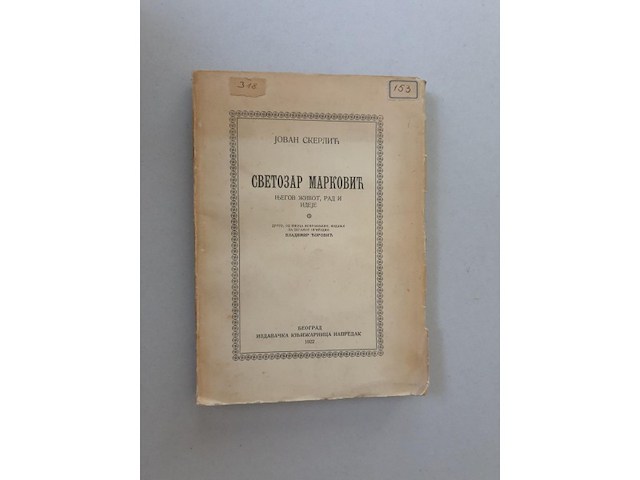 Svetozar Markovic njegov zivot, rad i ideje, 1922. god