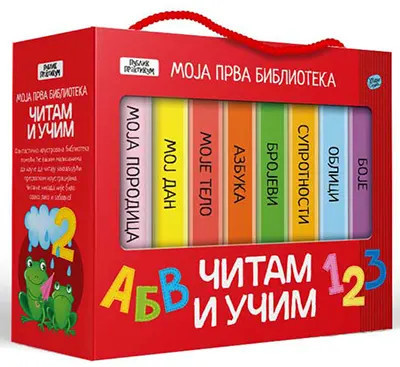 Moja prva biblioteka - Čitam i učim - Mateo Gaule / SASSI