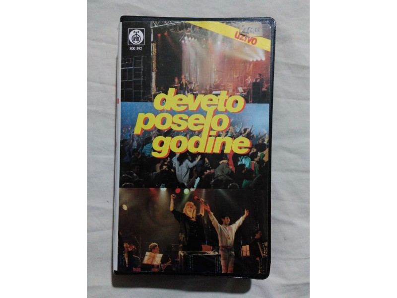 Deveto Poselo godine, VHS