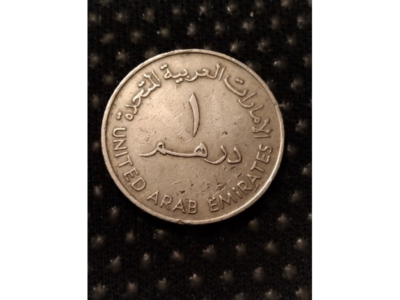 1 dirham 1982 ujedinjeni arapski emirati