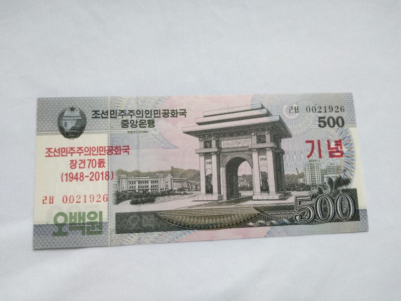 Severna Koreja 500 von,2018 god.UNC,prestampana