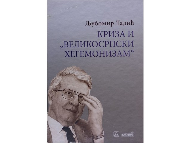 ljubomir Tadić: KRIZA I VELIKOSRPSKI HEGEMONIZAM