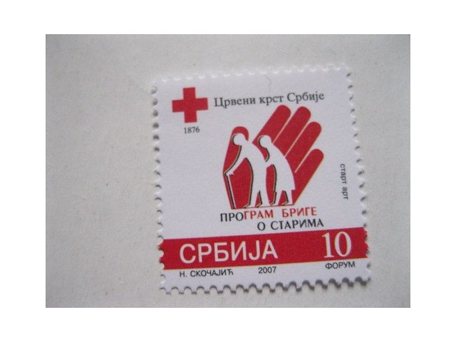 Doplatna marka Srbija, 2007. Solidarnost, Š-4217