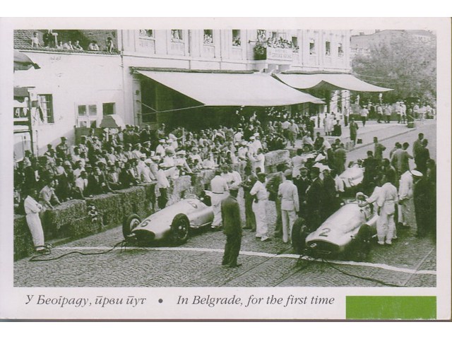 U BEOGRADU PRVI PUT / prvi Gran-pri - Kalemegdan 1939.