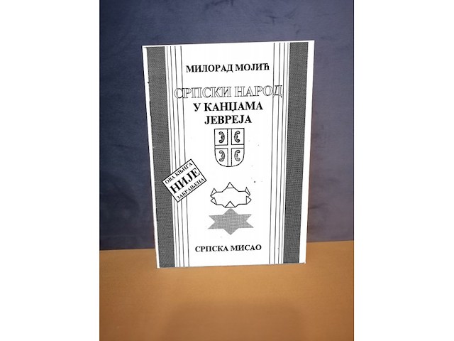 SRPSKI NAROD U KANDžAMA JEVREJA - Milorad Mojić