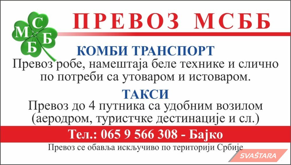 Kombi transport i prevoz putnika. PREVOZ MSBB Subotica 0659566308 Bajko