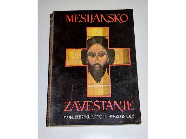 Mesijansko zaveštanje - Majkl Bejdžent / Henri Linkoln