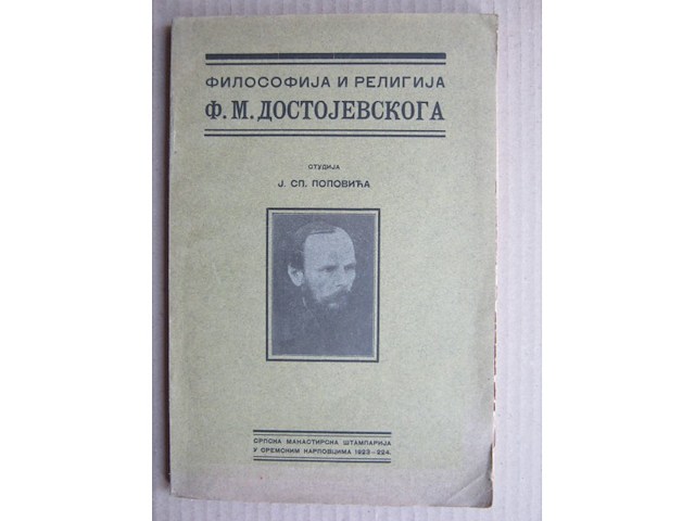 Filosofija i religija F. M. Dostojevskoga ( 1923 ) RRR