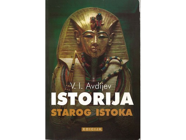 V. I. Avdijev - ISTORIJA STAROG ISTOKA