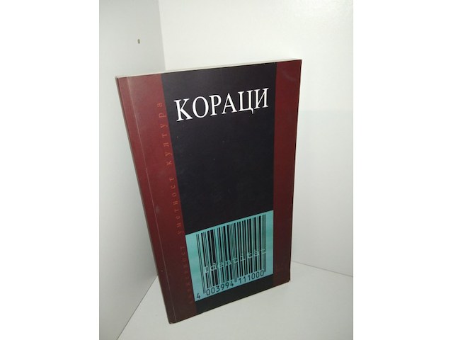 + Casopis Koraci 5-6 2010