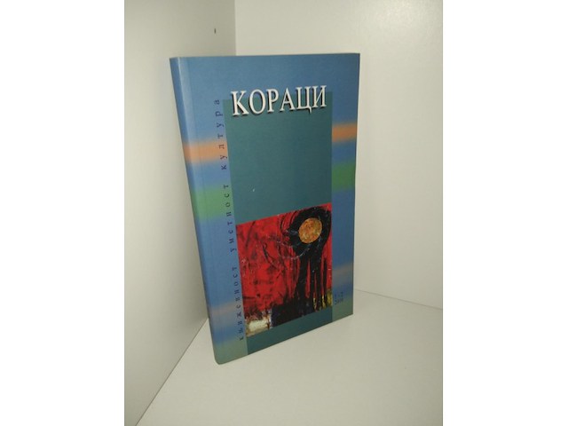 + Casopis Koraci 1-2 2009